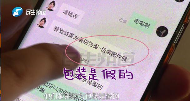得物鉴别会被别人看到吗图标