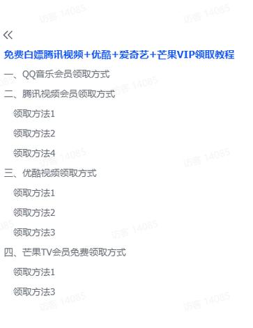 芒果vip可以退款吗图标
