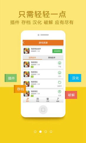 4399游戏魔盒安装图标
