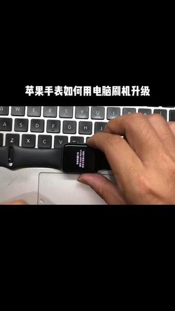 苹果手表如何刷机截图
