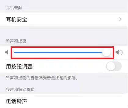 苹果微信提示音太小图标