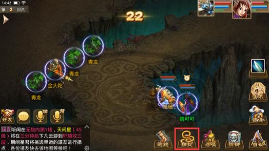 问道怎么捕捉精怪图标