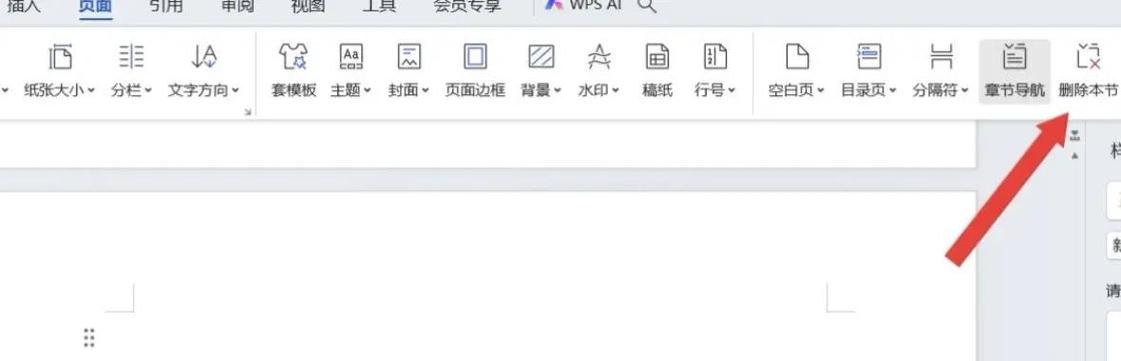 word空白文档删除不了图标