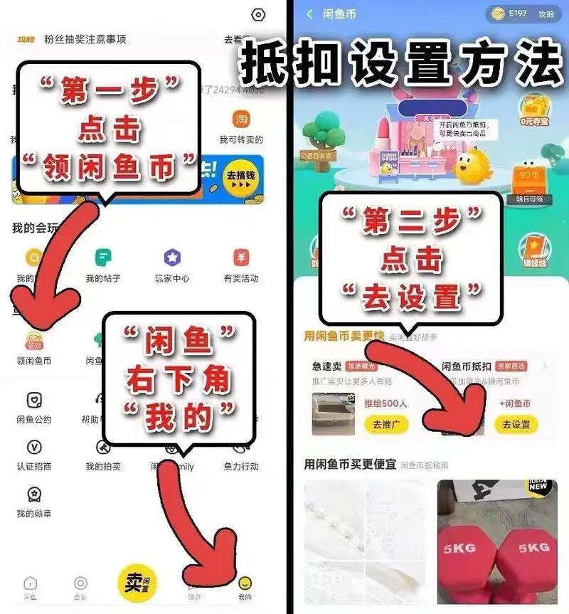 闲鱼怎么一起拍2件图标