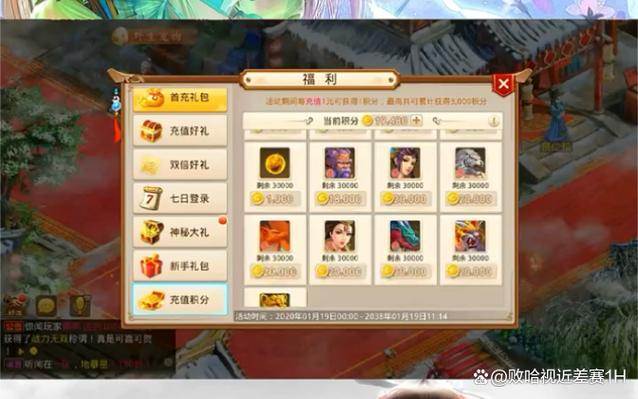 问道手游礼包码最新图标