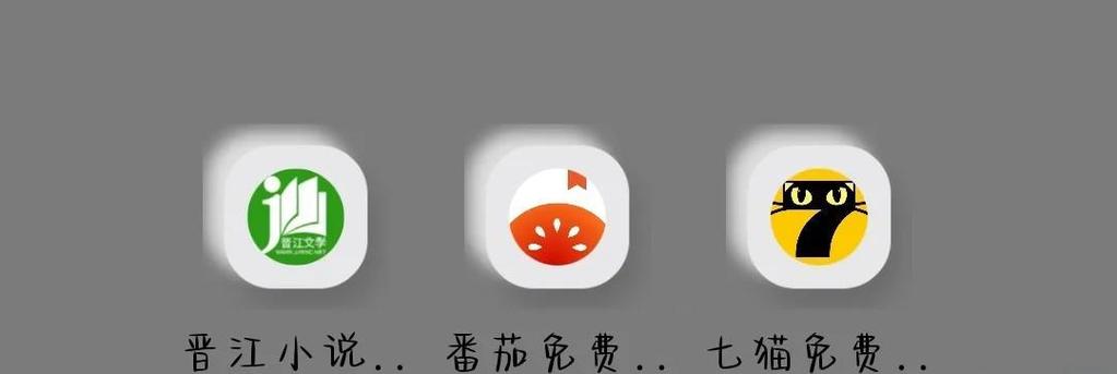 晋江和番茄的区别