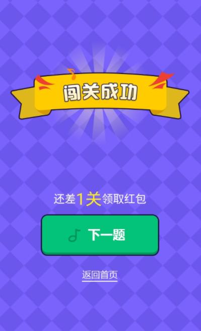 猜歌我最牛赚钱软件图标