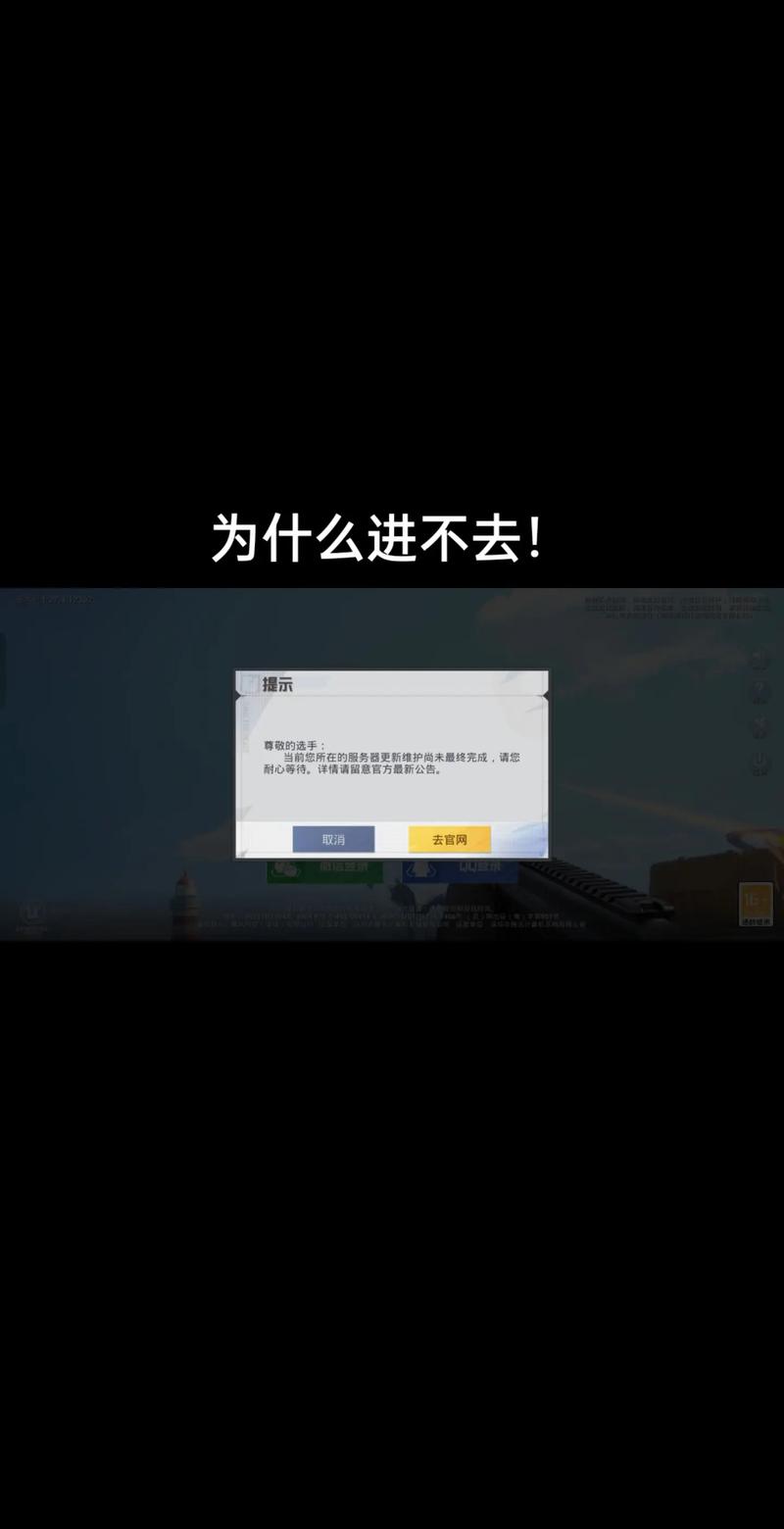 吃鸡界面任务栏打不开截图