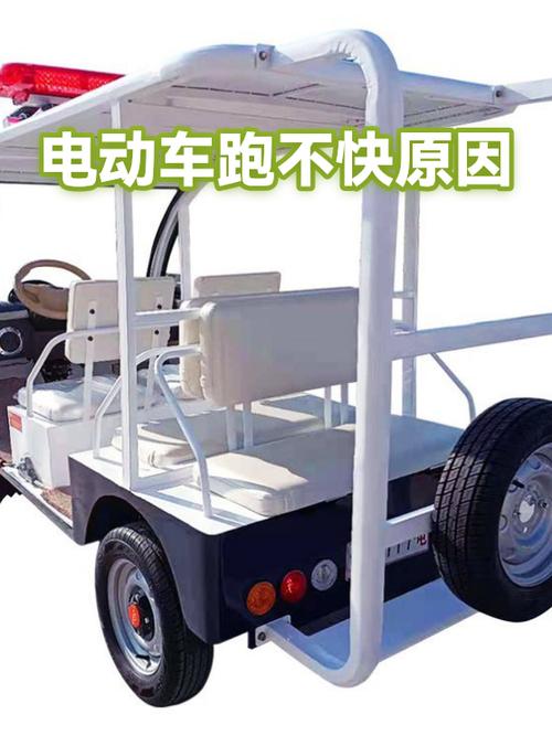 电动车走不快了是什么原因图标
