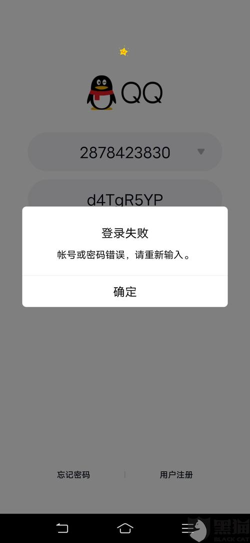 交易猫换绑全过程