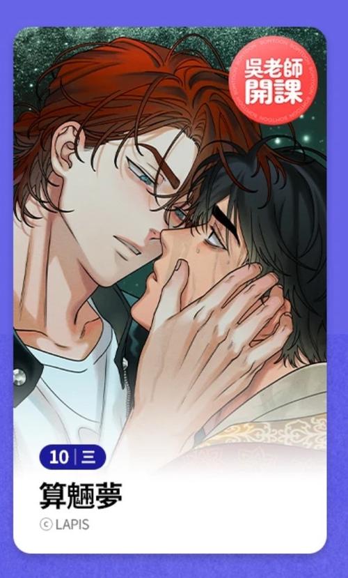 台版BOMTOON漫画在线观看图标