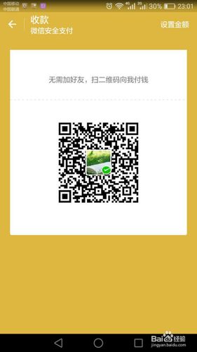 微信扫一扫二维码付款图标