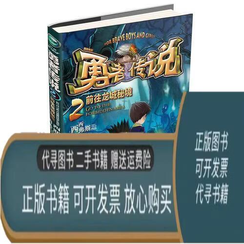 勇者传说2图标