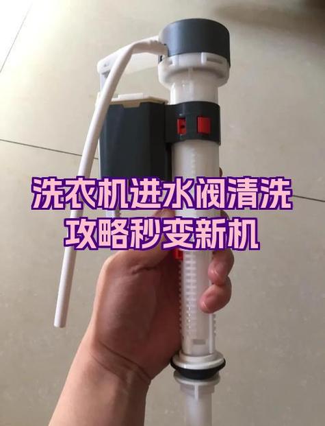 洗衣机进水阀怎么换截图