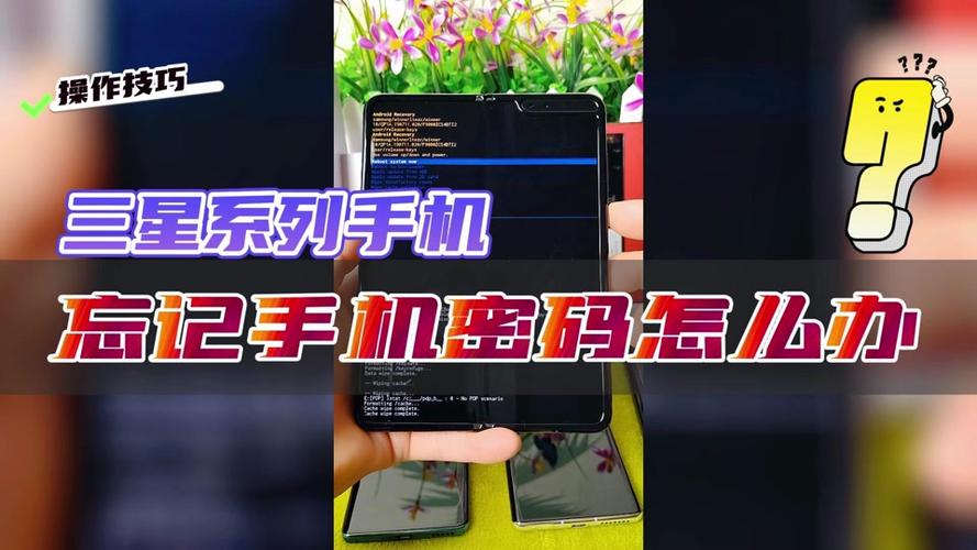 三星手机怎样恢复出厂设置图标