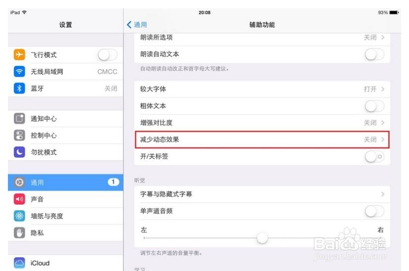 iphone7省电技巧大全图标