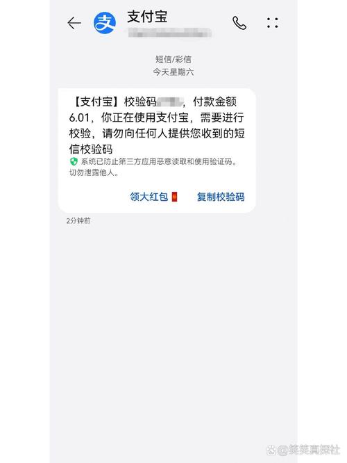 支付宝转出短信提醒图标