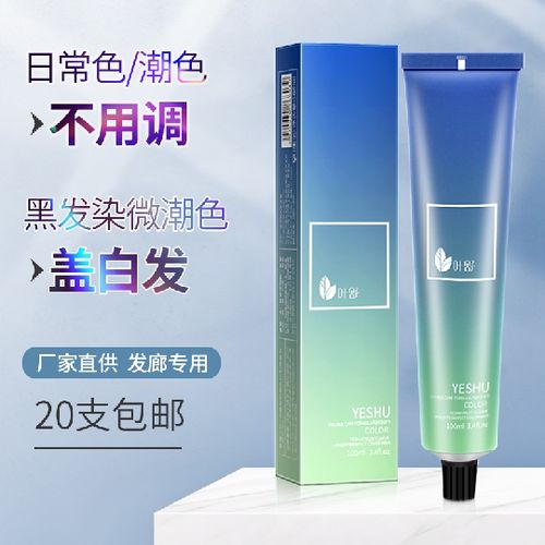 理发店专用染发膏首选图标
