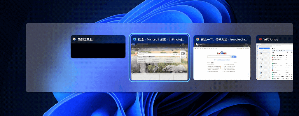 windows多个窗口切换图标