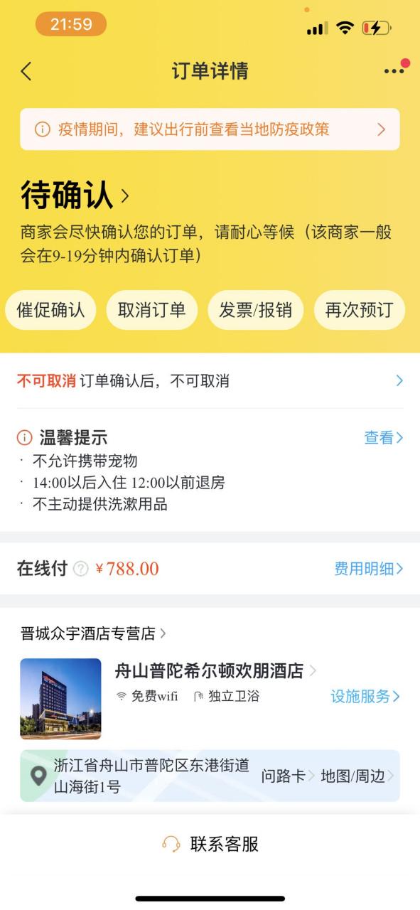 飞猪官网购票图标