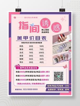 美甲做活动怎么写方案图标