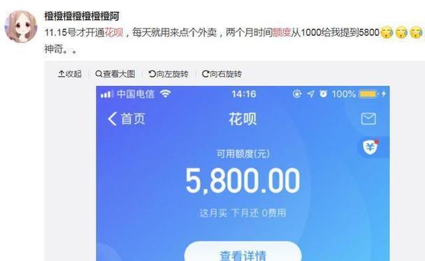 花呗借钱图标