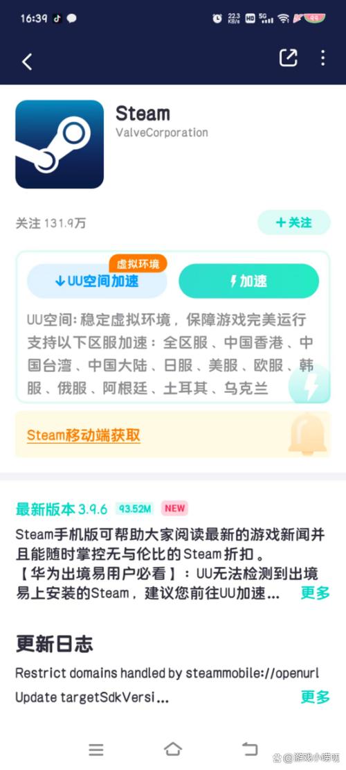 steam手机版叫什么图标