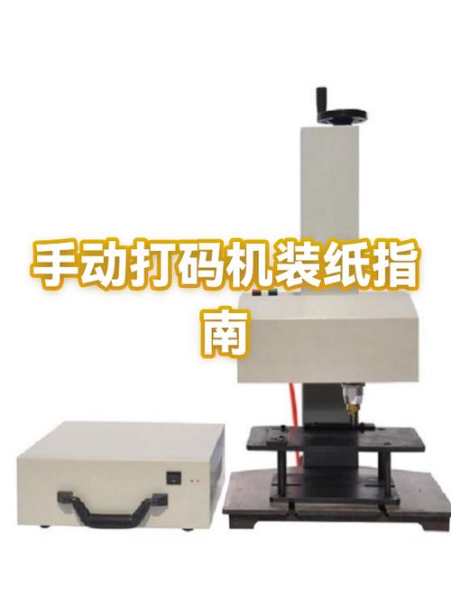 手动价格打码机怎么装纸截图