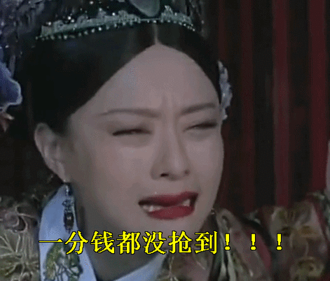 闪电抢红包抢了半天也没抢到