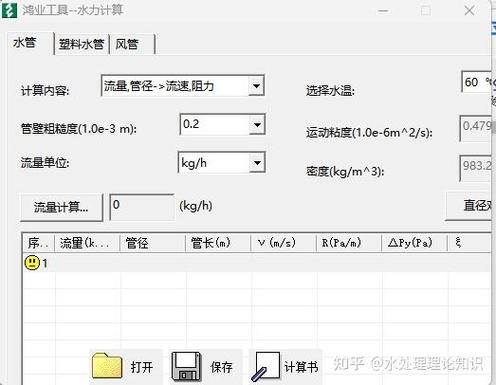 风管分节软件手机版免费截图