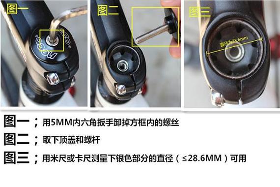 山地车车把调节视频图标