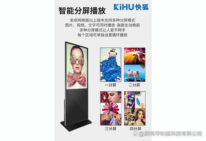 广告机怎么循环播放图片截图