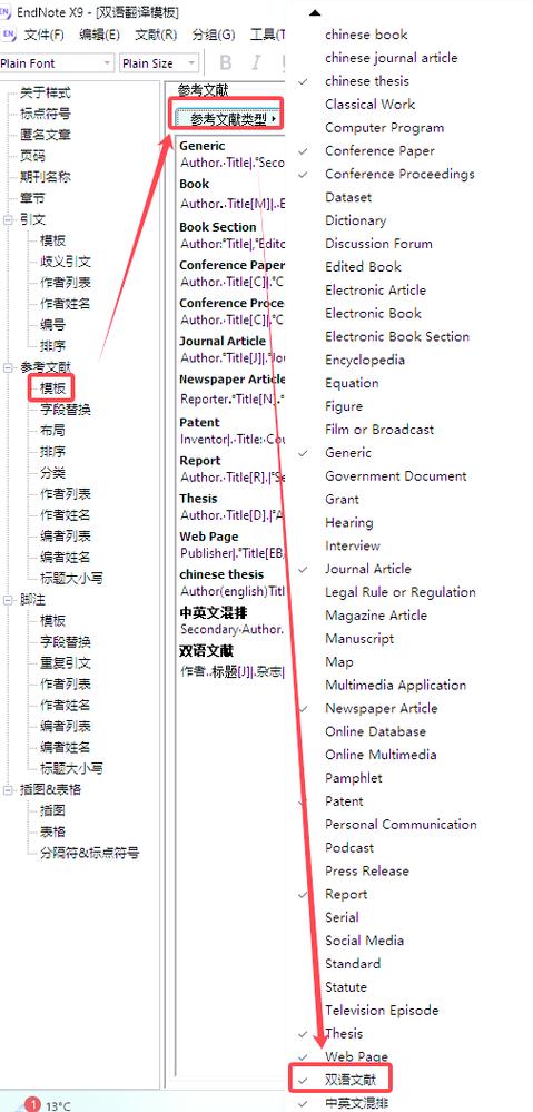 endnote引用文献图标