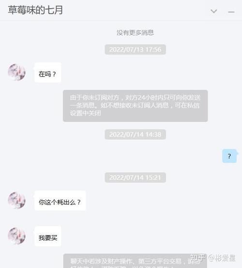虎牙实名认证购买截图