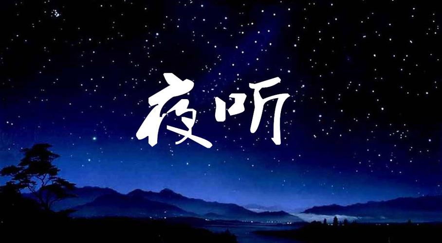 圆梦夜听图标