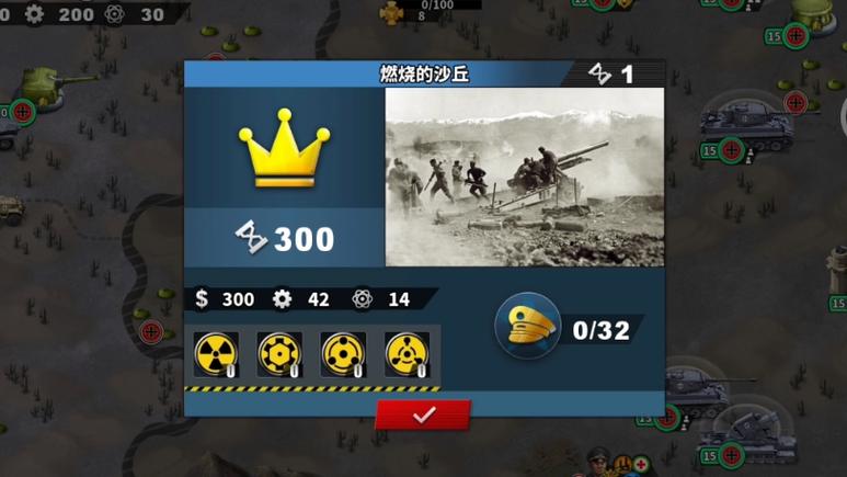 世界征服者4刷钱bug图标