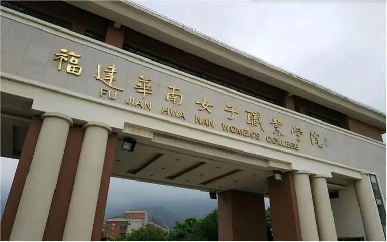 华南女子职业学院官网图标