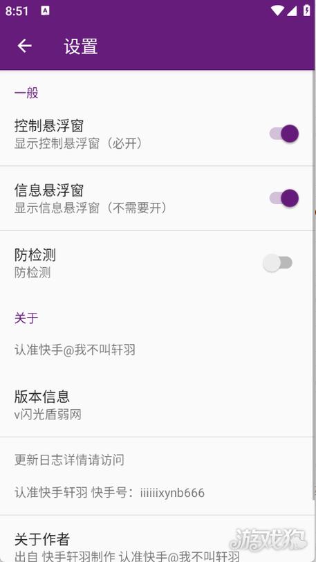 弱网3.0.0版本图标