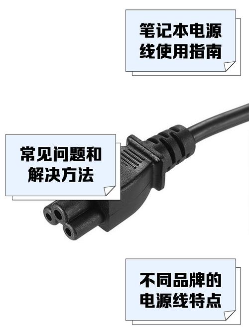 nbsprof电源线截图