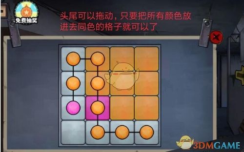 密室逃脱游乐园第7章怎么过图标