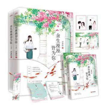 余生漫漫皆为你 浮屠妖图标