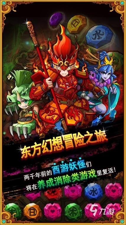 西游单机版图标