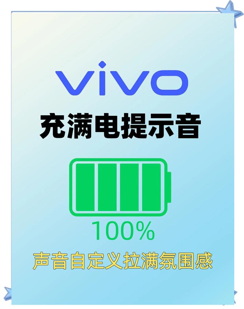 MIUI充满电提示音图标