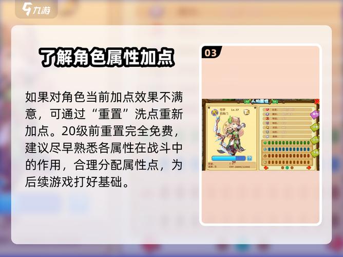 魔力宝贝弓箭手怎么加点截图
