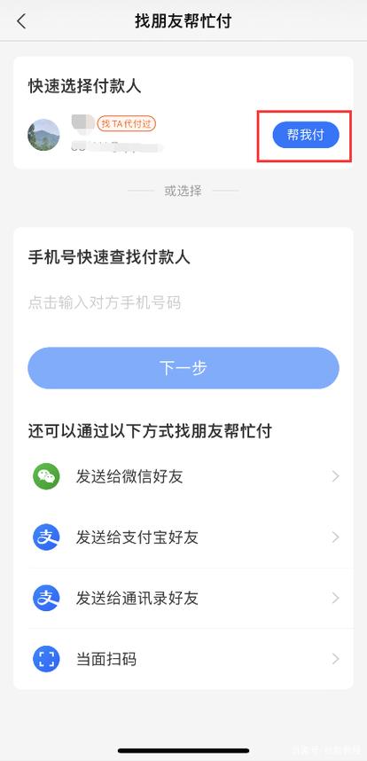 淘宝朋友代付能看到地址吗图标