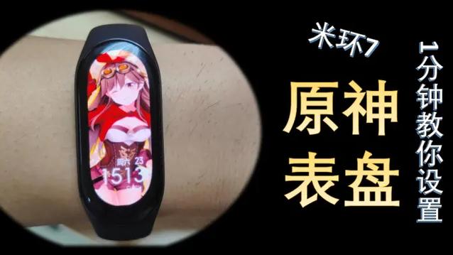 小米手环如何自制表盘图标