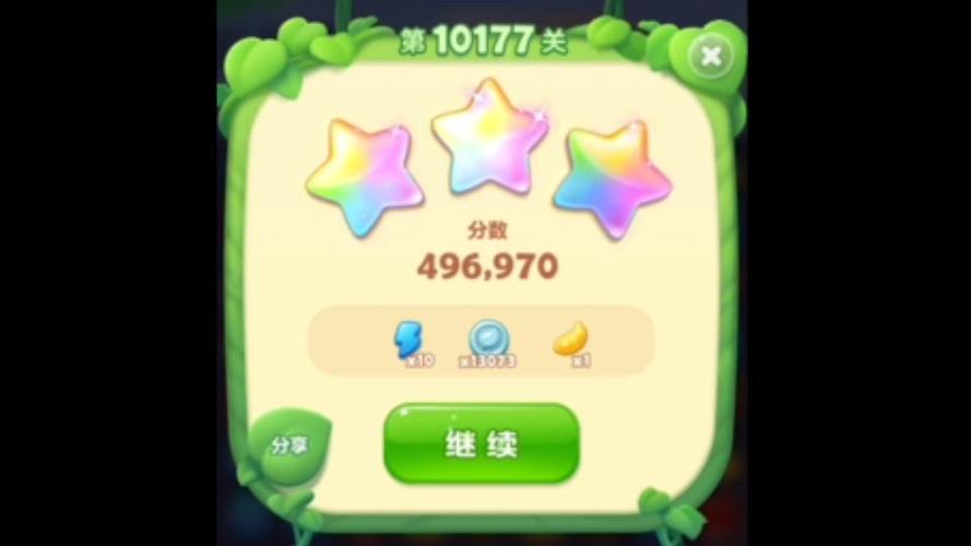 开心消消乐+177关攻略截图