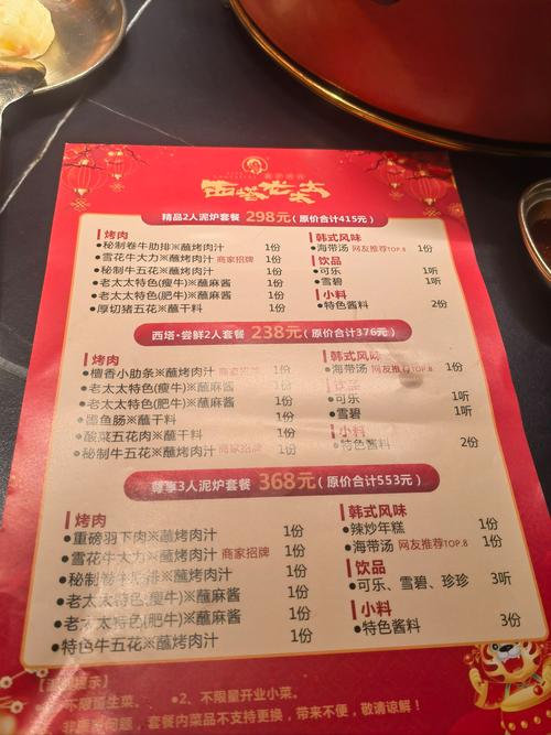 奶奶第三代菜单中文版内置菜单图标