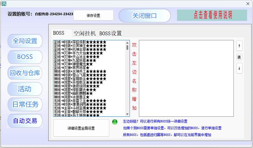 脚本辅助网图标