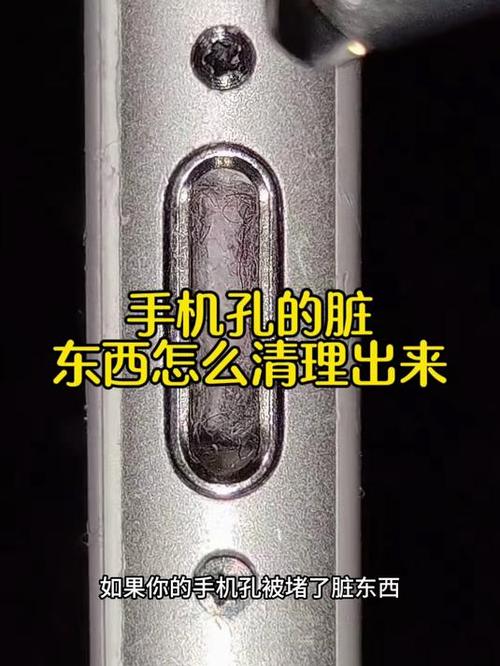 手机孔脏了怎么清洗干净图标